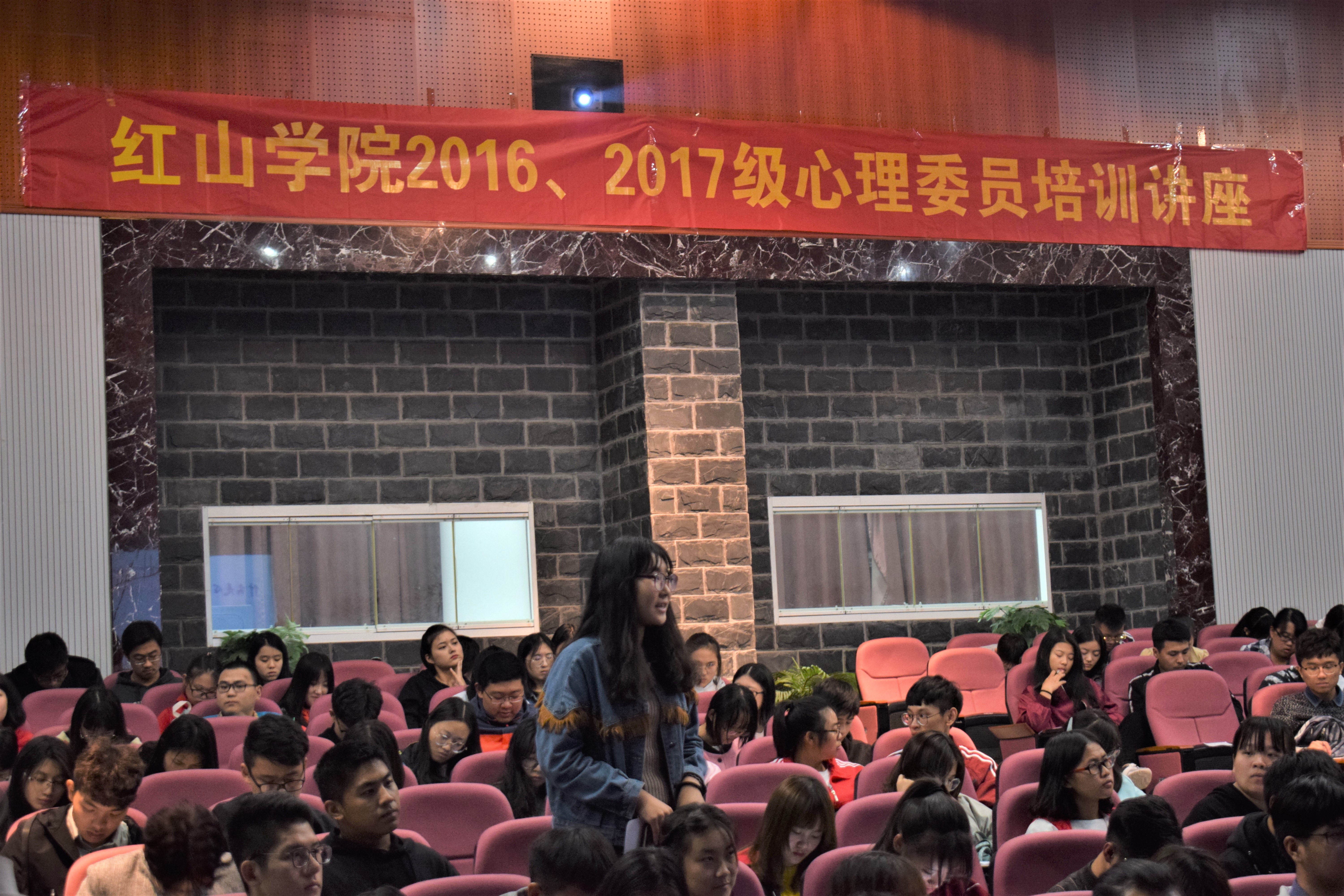 我院开展2016、2017级心理委员培训讲座
